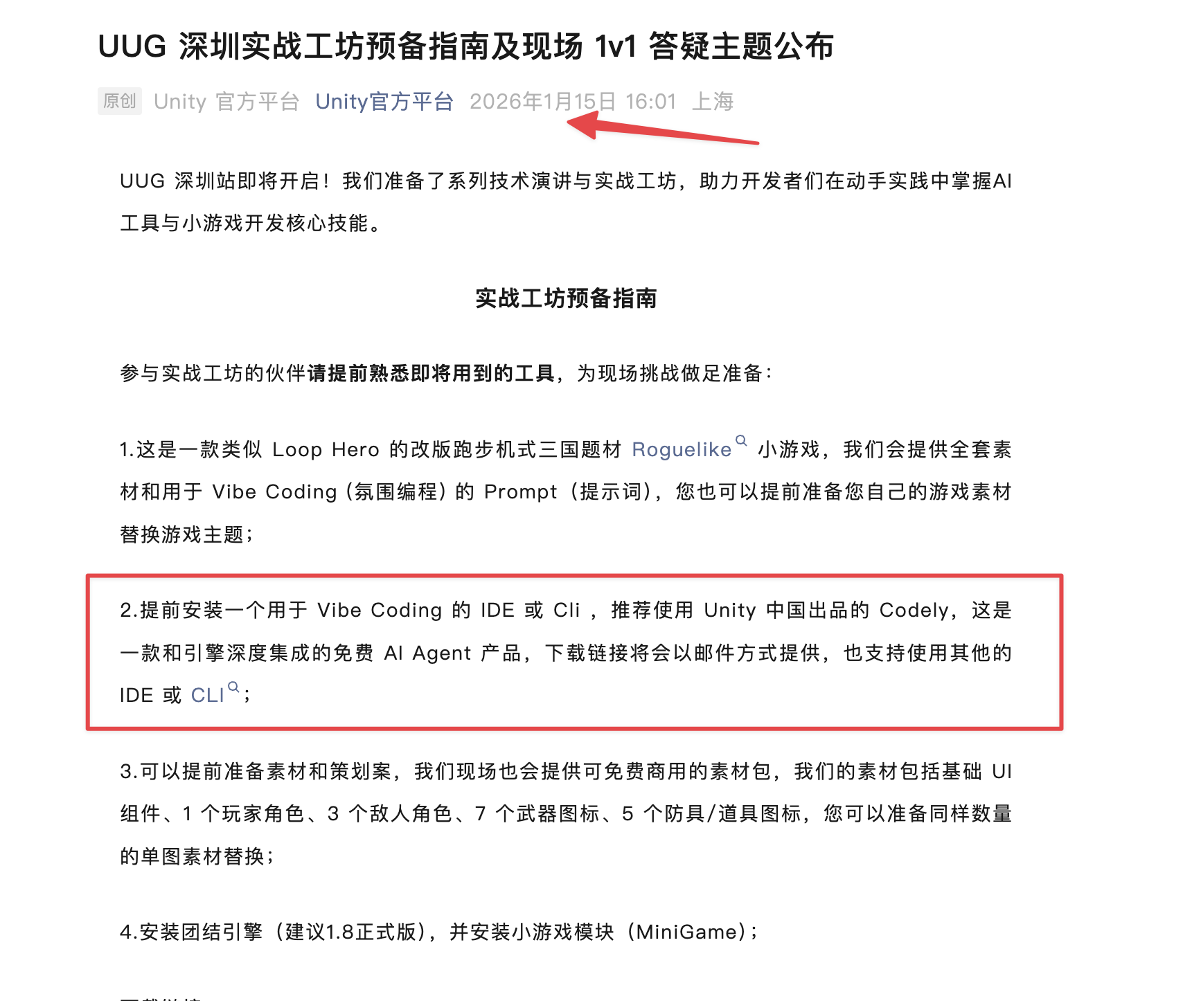 Codely AI 工具抢先体验 - 技术专栏 - Unity官方开发者社区