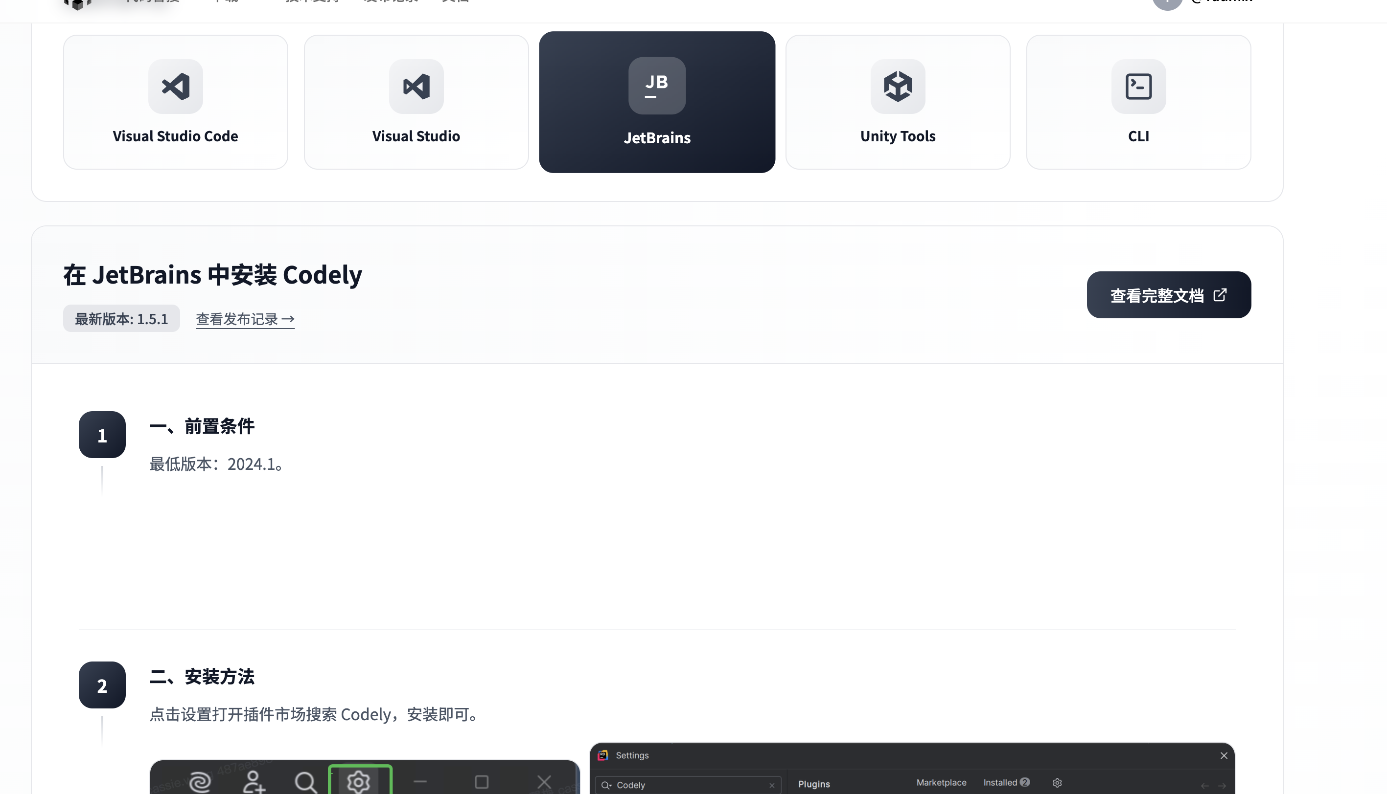 Codely AI 工具抢先体验 - 技术专栏 - Unity官方开发者社区